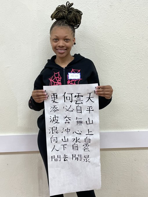 Chinese Calligraphy Competition – ARDEN M. SMITH